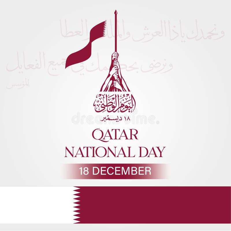 Qatar National Day Celebration, Arabic Translation: Qatar National Day ...