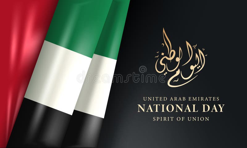 United Arab Emirates National Day Design Spirit of Union Stock Vector ...