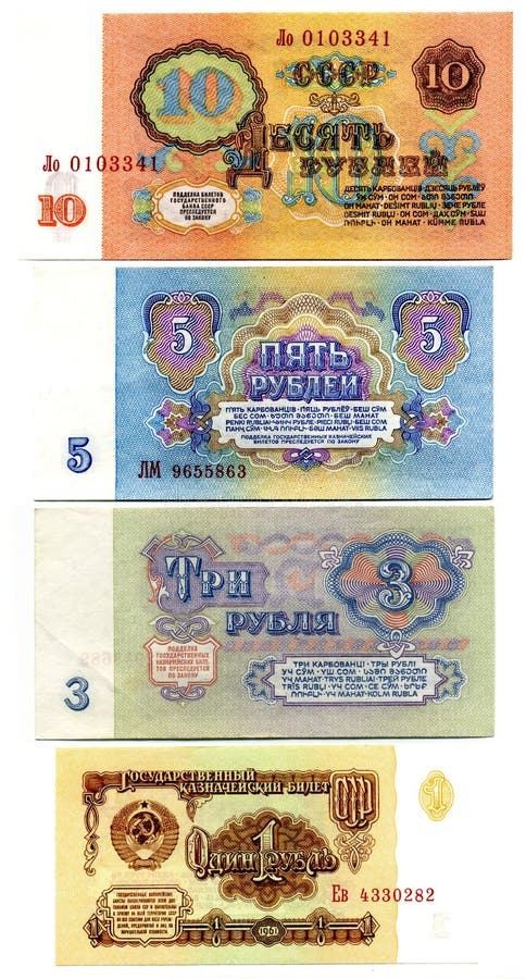 UDSSR 1.3.5.10 Rubel Banknote Stockfoto - Bild von querneigung ...