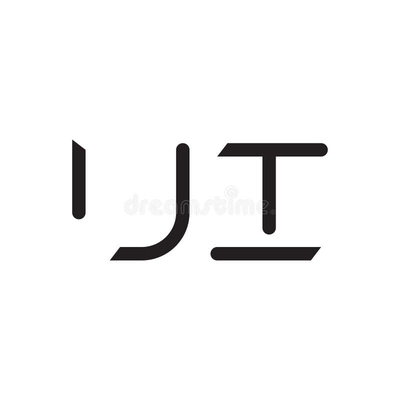 Ui Initial Letter Vector Logo Icon Stock Vector - Illustration of ...
