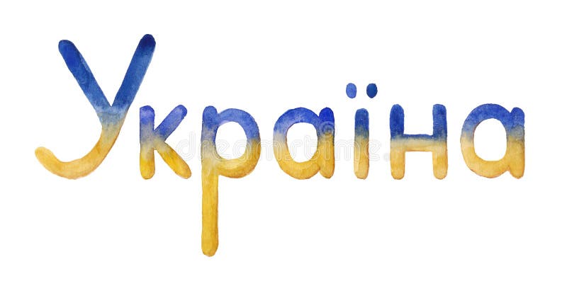 Ukraine Country Name Carved and Painted on White Stock Image - Image of ...