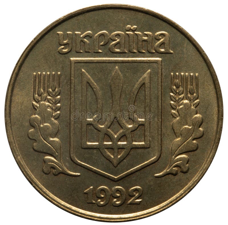 Ukrainian Money and Coins. 1992, 25 Kopecks Stock Image - Image of ...