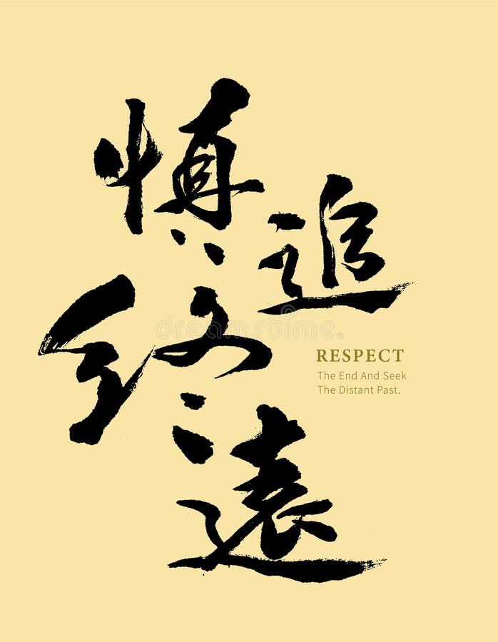 Handwritten Chinese Calligraphy Style Design with the Translation ...
