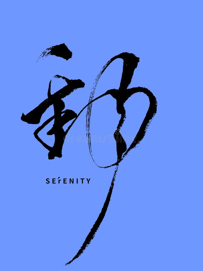 Handwritten Chinese Calligraphy Style Design with the Translation ...