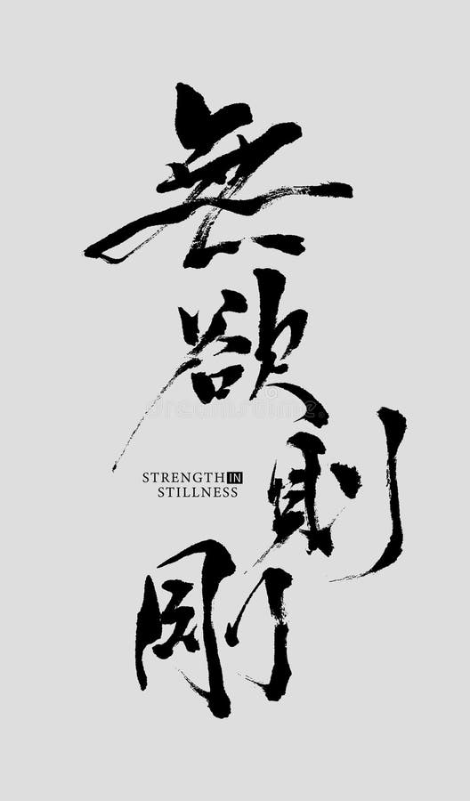 Handwritten Chinese Calligraphy Style Design with the Translation ...