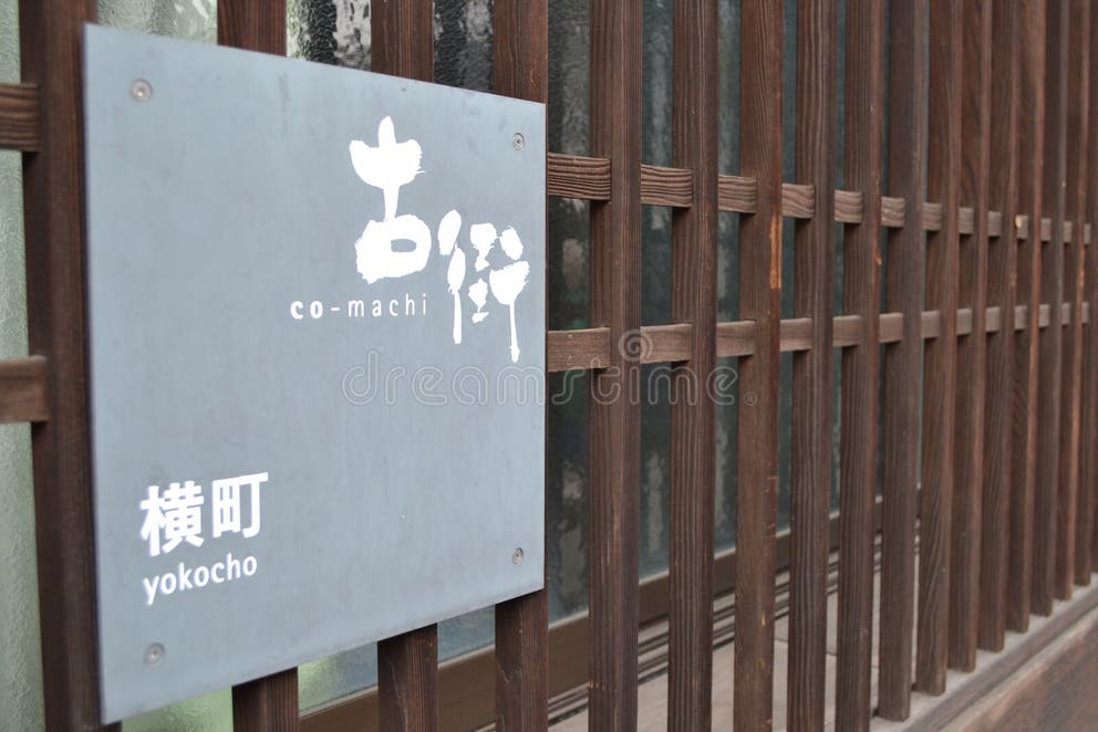 Un letrero foto de archivo. Imagen de madera, rueda, viejo - 50968772