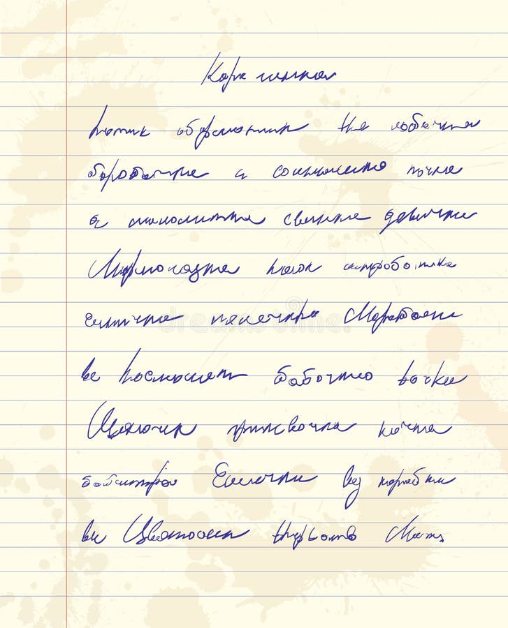 Unidentified Handwriting Scribble Stock Vector - Illustration of font ...