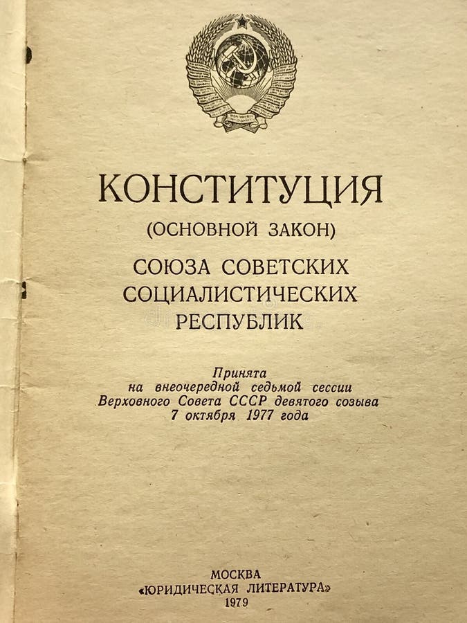 USSR Constitution editorial photo. Image of official - 180485246