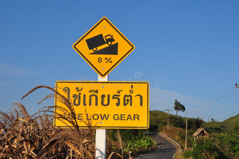 Use low gear stock photo. Image of regulations, percent - 60725960