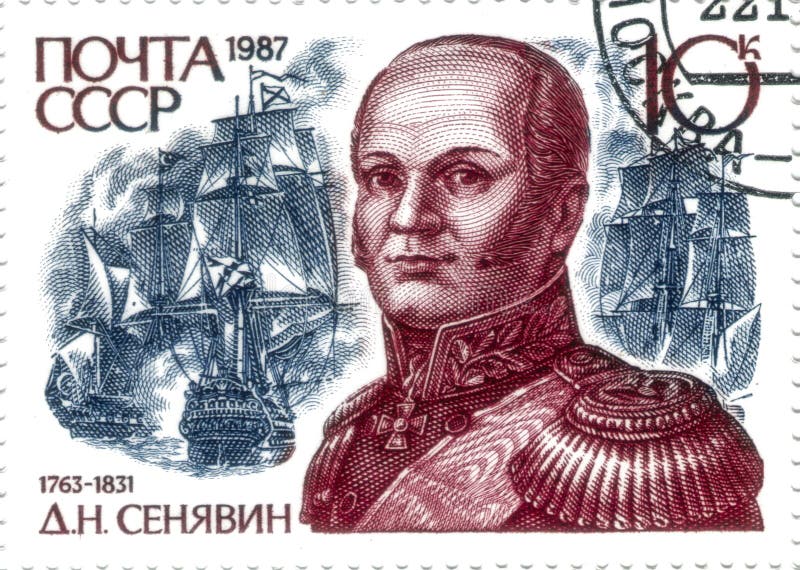 USSR - Circa 1987: Postage Stamp with the Image of Dmitry Nikolaevich ...