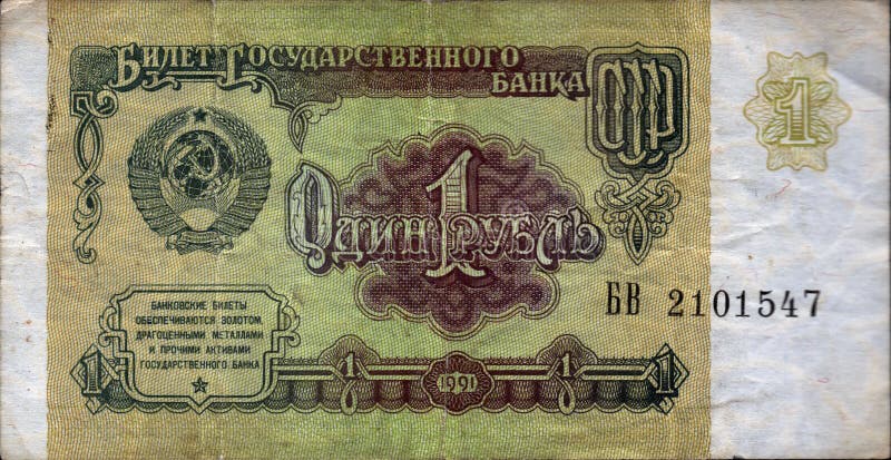 USSR Money. One Ruble Banknote Stock Photo - Image of sign, soviet ...