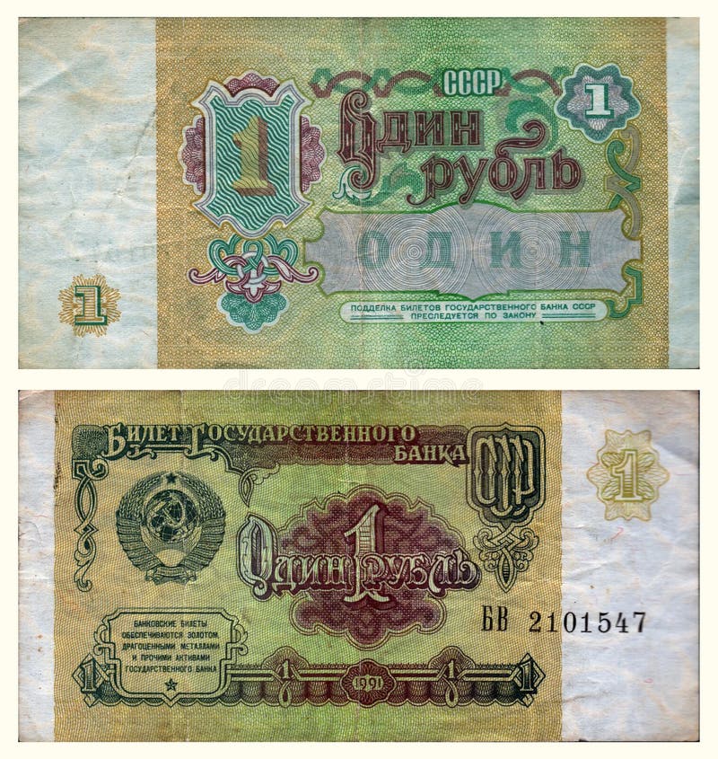 USSR Money. One Ruble Banknote Stock Image - Image of ancient, ruble ...