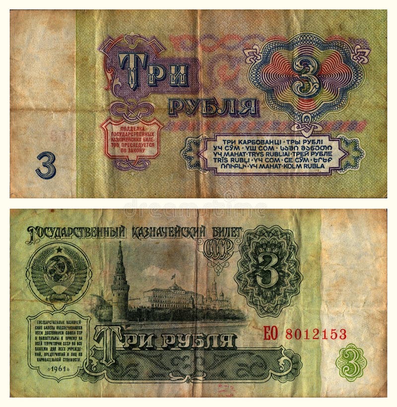USSR Money. Three Ruble Banknote Stock Photo - Image of currency ...