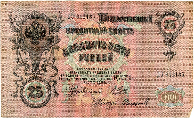 Vecchi Soldi - 1909 Anni. La Russia. Fotografia Stock - Immagine di ...