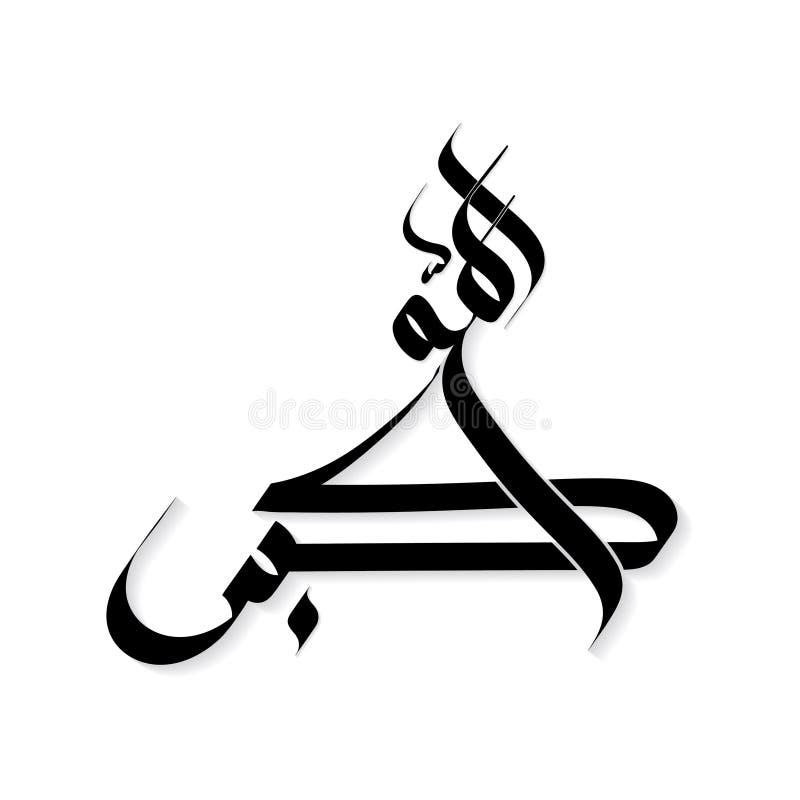 Vector of Arabic Calligraphy Allahu Akbar. Stock Vector - Illustration ...