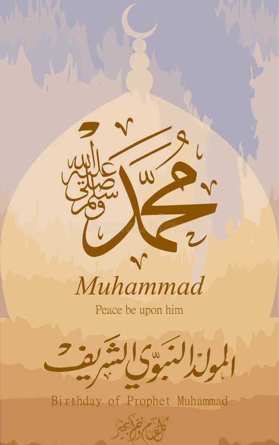 Vector Arabic Calligraphy Translation : Name of Prophet Muhammad, Peace ...