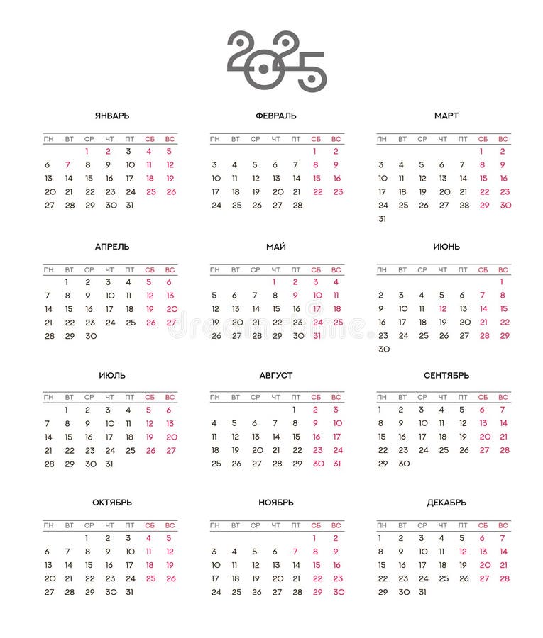 Calendar 2025 Modern Bauhaus Week Starting on Sunday Ready Stock Vector ...