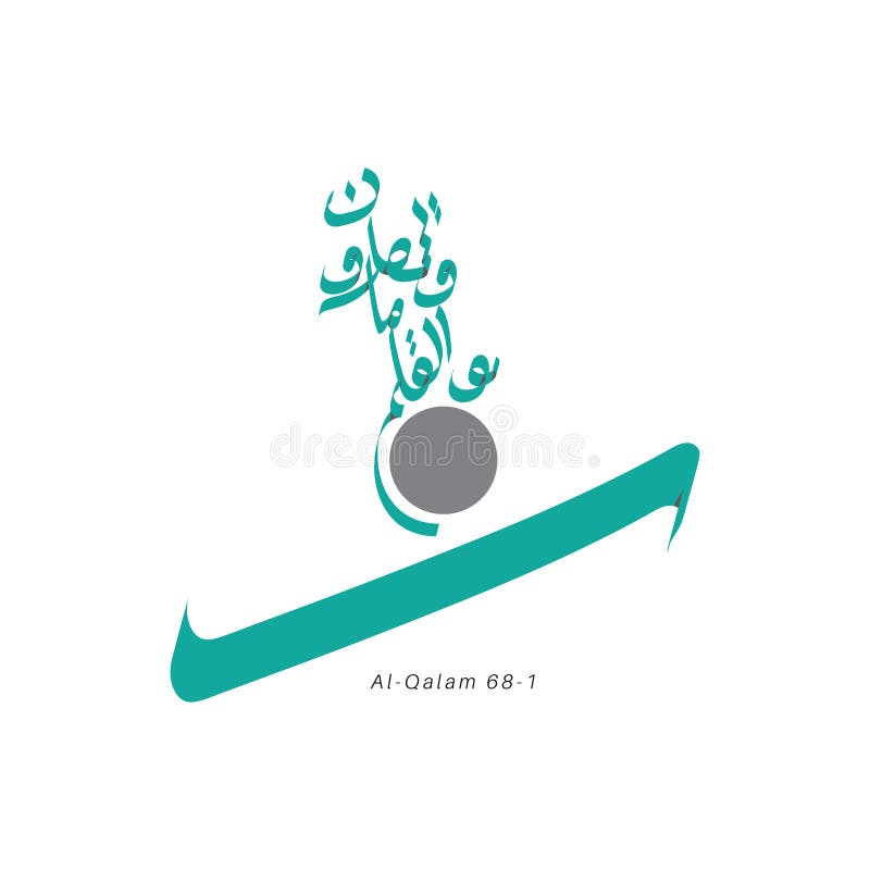Vector Calligraphy of Arabic Surah Al-Qalam 68-1 Stock Vector ...