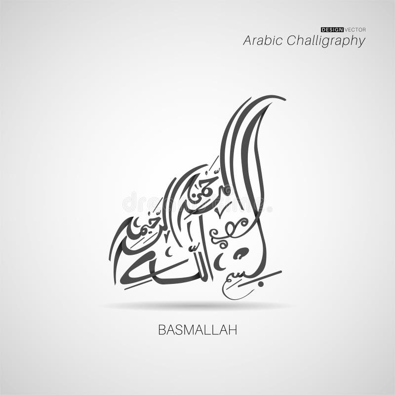 Vector Calligraphy of Arabic Surah Al-Qalam 68-1 Stock Vector ...