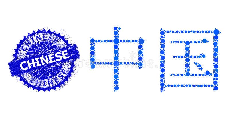 Vector China Ideogram Mosaic of Small Circles with Textured Chinese ...