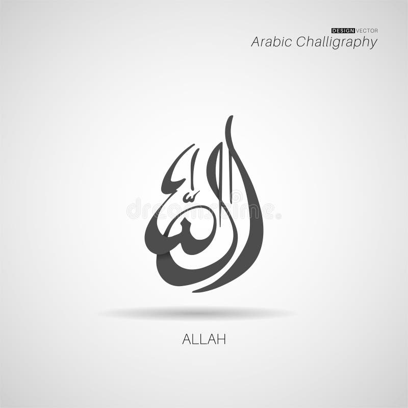 Vector Design of Allah Names in Isolated Black Calligraphy Stock Vector ...