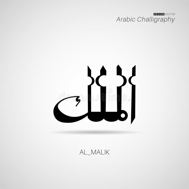 Vector Design of Allah Names in Isolated Black Calligraphy Stock Vector ...