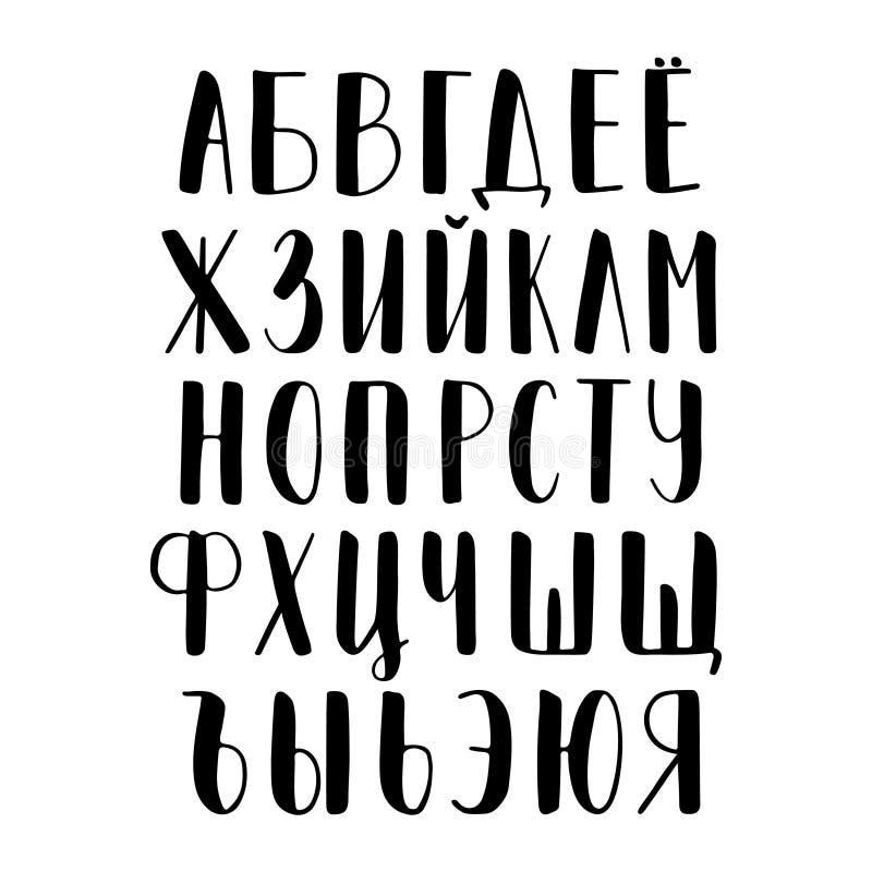 Vector Hand Drawn Cyrillic Alphabet. Stock Illustration - Illustration ...