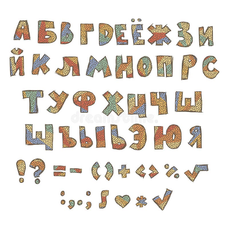 Vector Hand Written Grungy Cyrillic Alphabet. Stock Vector ...