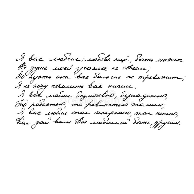 Vector: Handwritten Text in Russian with a Pen, Poem by Alexander ...