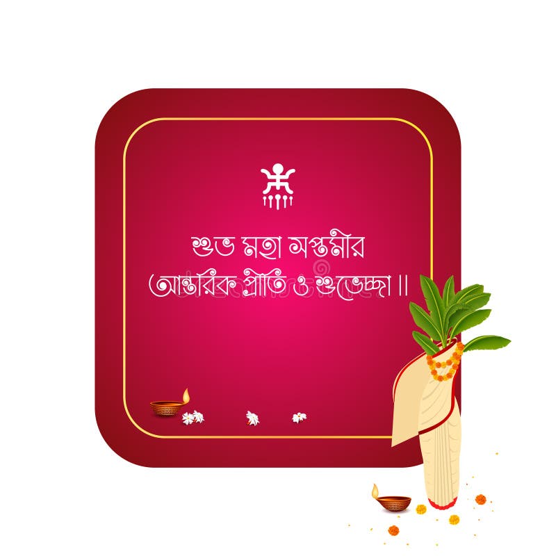 Happy Maha Saptami Puja Poster Design for Durga Puja Stock Vector ...