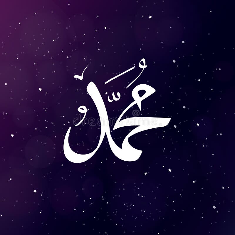 Muhammad Calligraphy Simple Design Stock Vector - Illustration of ...