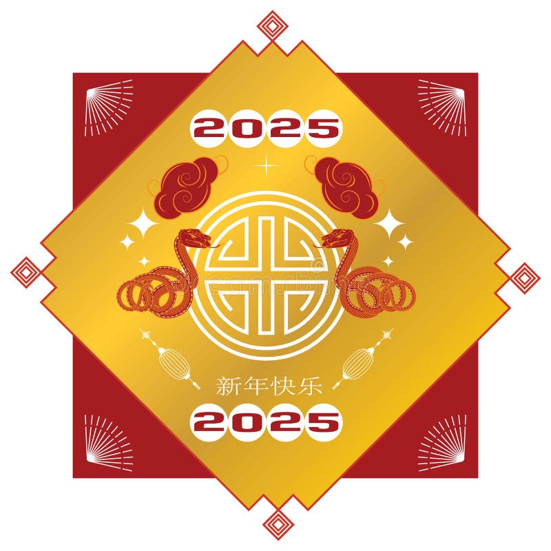 Vector Illustration for Chinese Year of the Snake with Twisted Frames ...