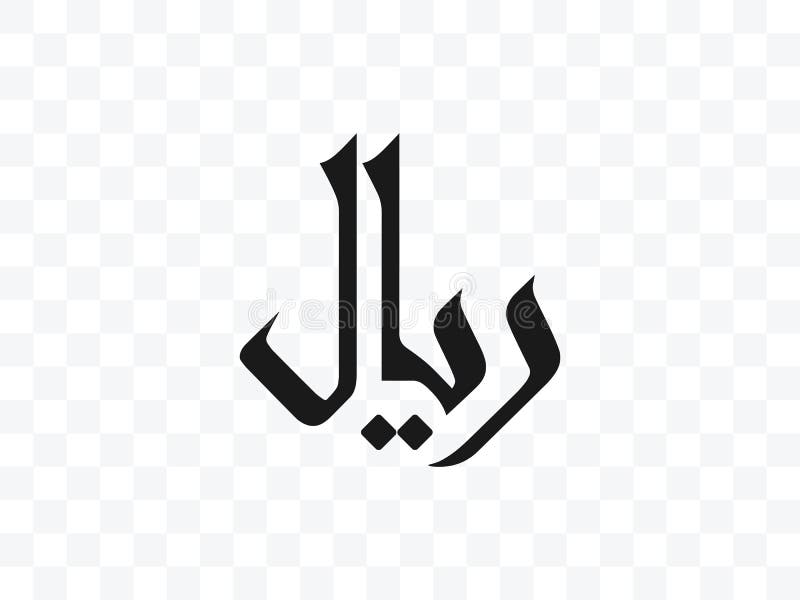 Rial Vector Stock Illustrations – 367 Rial Vector Stock Illustrations ...