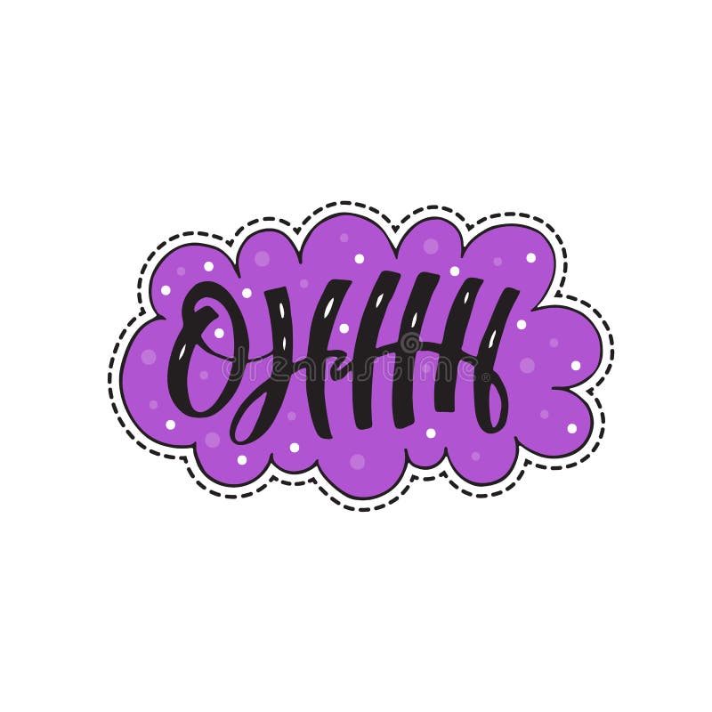 Ohhh Comic Speech Bubble. Pop Art Style. Stock Illustration ...