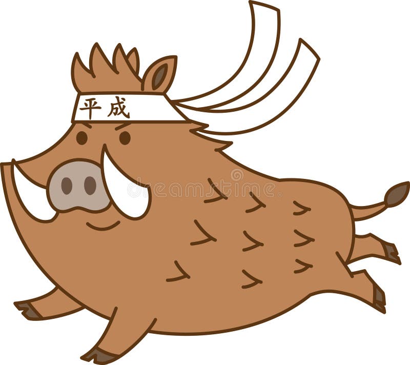 Cute Running Wild Boar Vector Illustration.Emotions Smile. Stock Vector ...