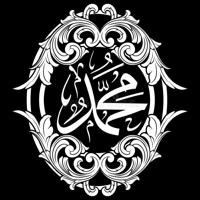 Vector Islamic Calligraphy Muhammad Means Vector Islamic Calligraphy Muhammad Means