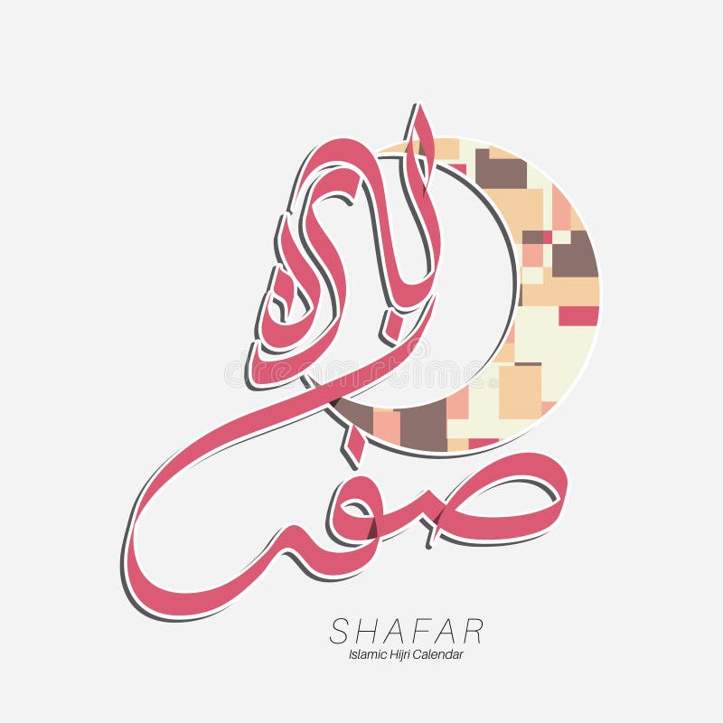 Vector Islamic Month Name . Arabic Calligraphy Text of Safar Stock ...