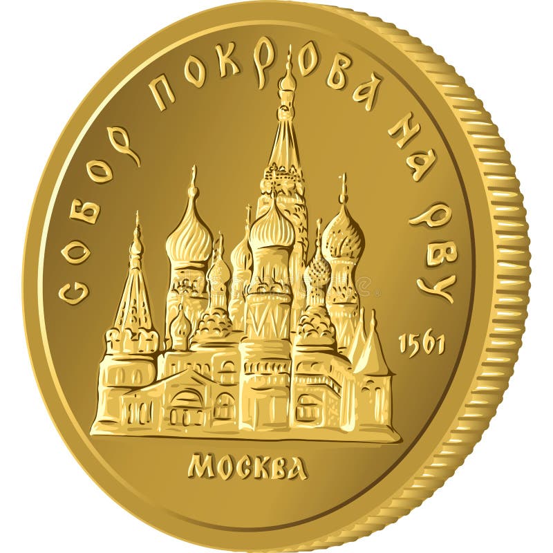 Vector Money Gold Coin Anniversary Russian Ruble Stock Vector ...