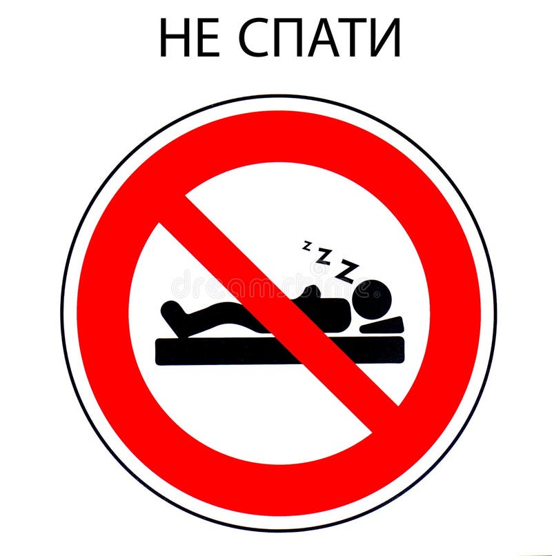 No Sleeping Sign Stock Illustrations – 341 No Sleeping Sign Stock ...
