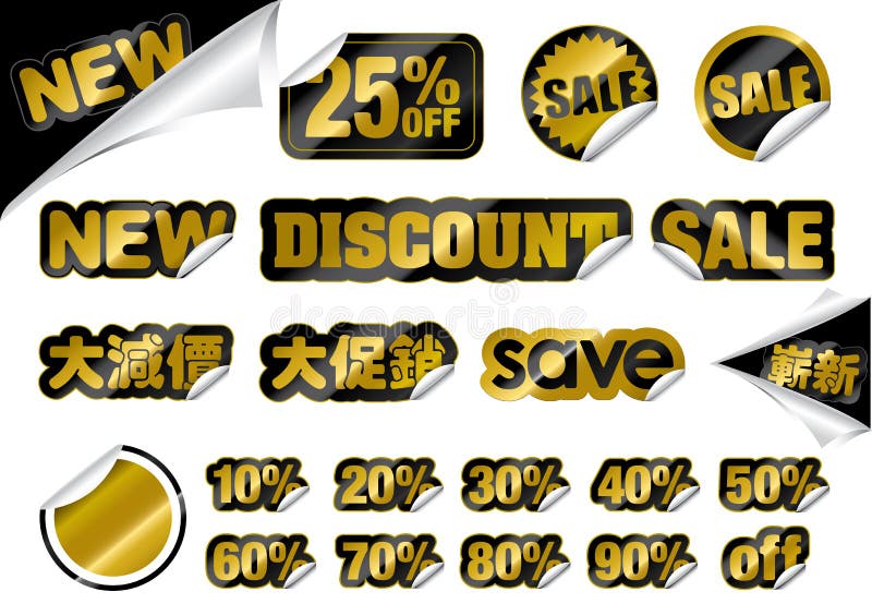 Vector Promotion Sticker stock vector. Illustration of product - 12597807