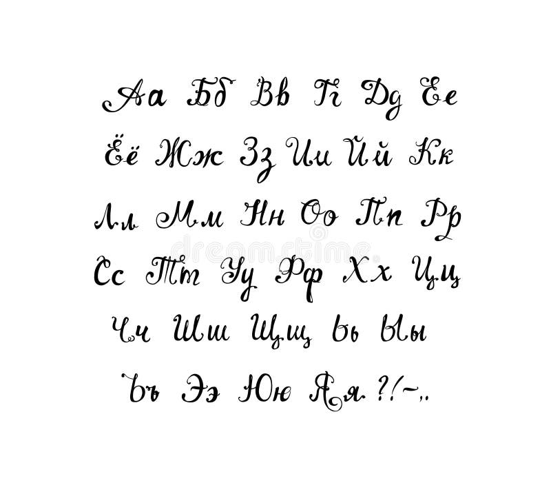 Vector Russian Calligraphic Letters Set Stock Vector - Illustration of ...