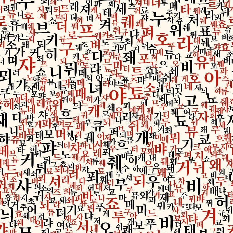 Vector Seamless Pattern with Korean Alphabet in Random Order. Stock ...