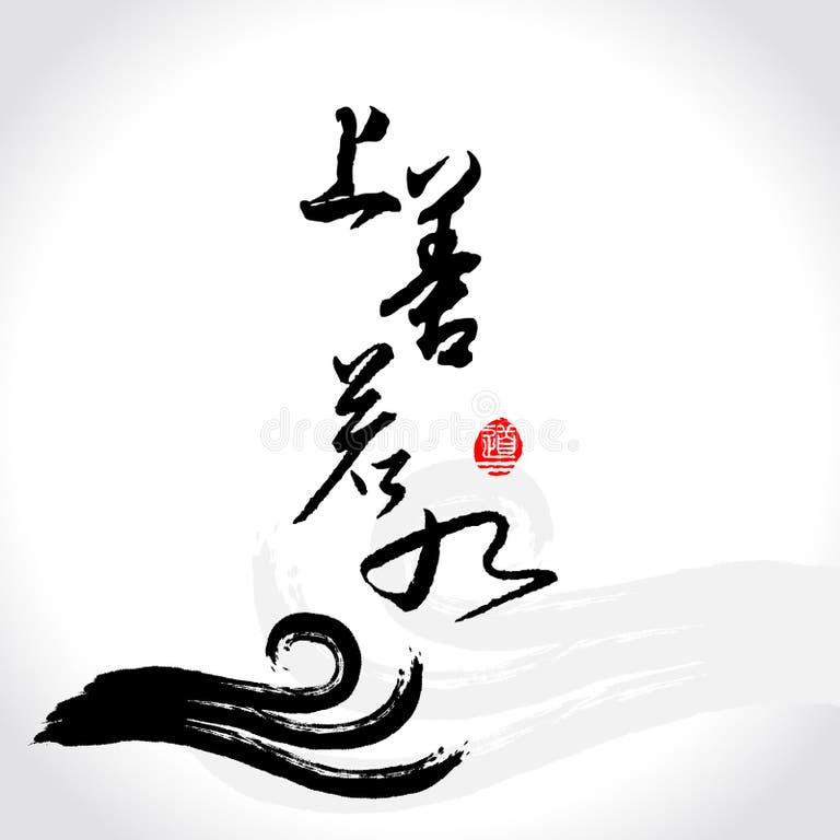 Zen Wave Stock Illustrations – 14,662 Zen Wave Stock Illustrations ...