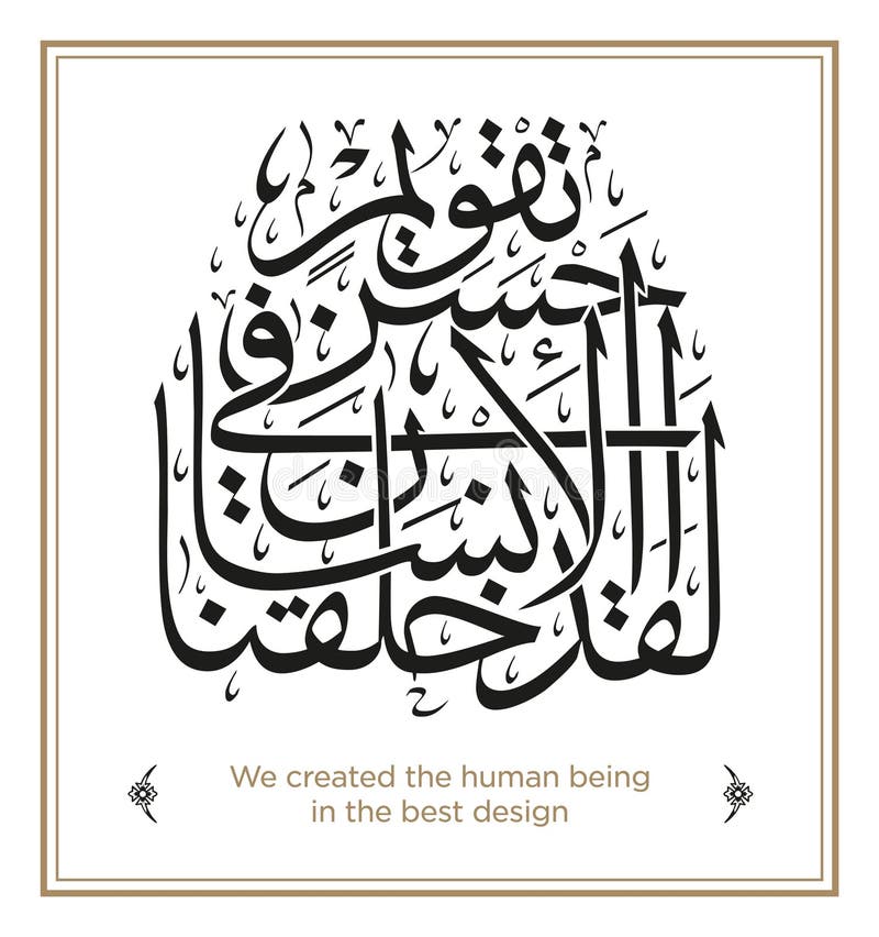 Quran Typography Stock Illustrations – 3,592 Quran Typography Stock ...