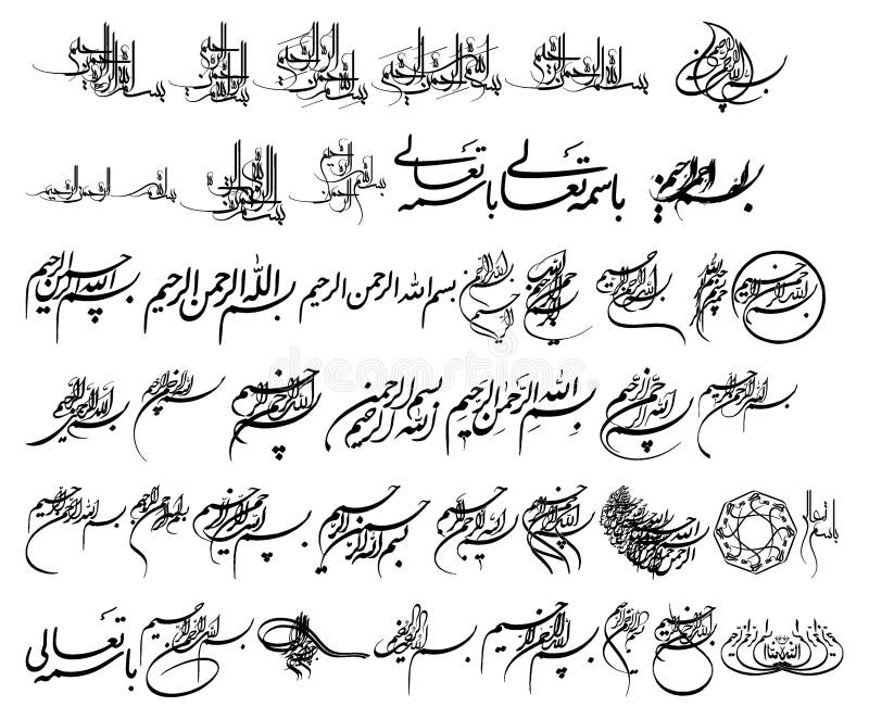 Calligraphy of the Name of Allah in Arabic Calligraphy Stock Vector ...