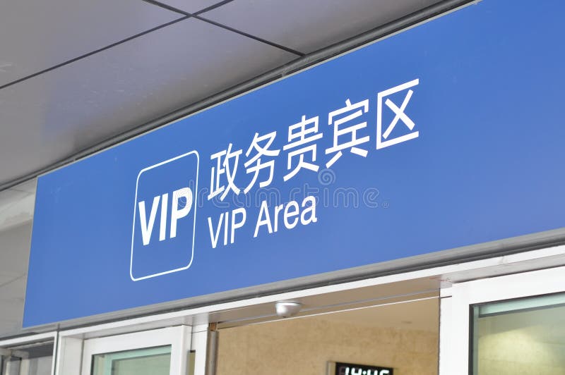 VIP area stock photo. Image of ceilling, terminal, airport - 33664430