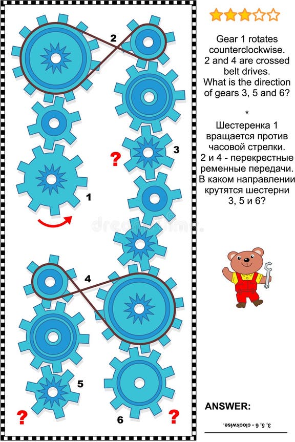 Visual Puzzle with Rotating Gears and Belt Drives Stock Vector ...