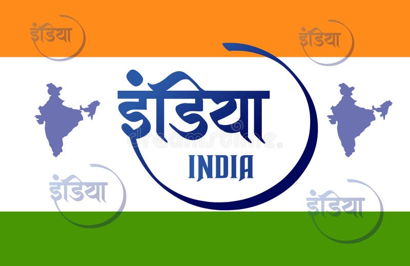 An Indian Flag Calligraphy, Writing in Marathi Language. Stock ...