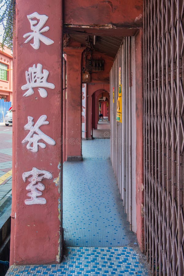 Walkway Channel Part of Home for People Walk Stock Photo - Image of ...