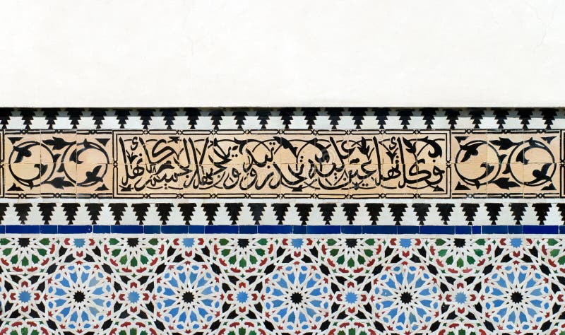 Wall in Arabic style. stock image. Image of architectural - 20680737